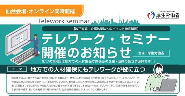 JTA（日本テレワーク協会）【公式note】｜note