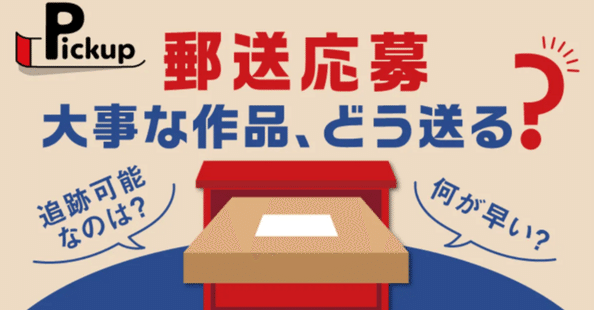 Koubo｜公募ガイド社｜note