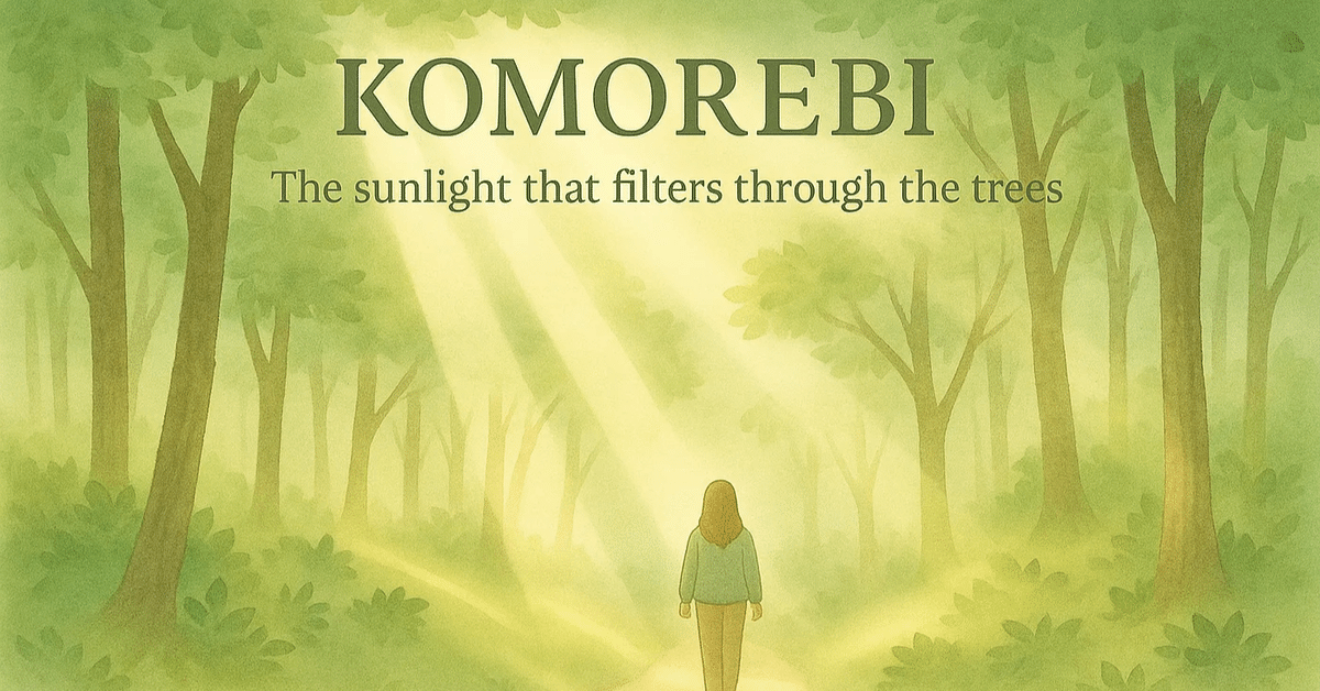 木漏れ日（Komorebi）— 光と影が織りなす静かな奇跡｜Birch