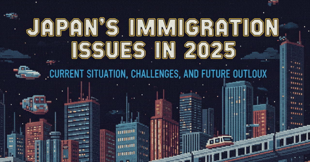 2025年日本の移民問題：現状と課題、未来への展望｜TWLV32