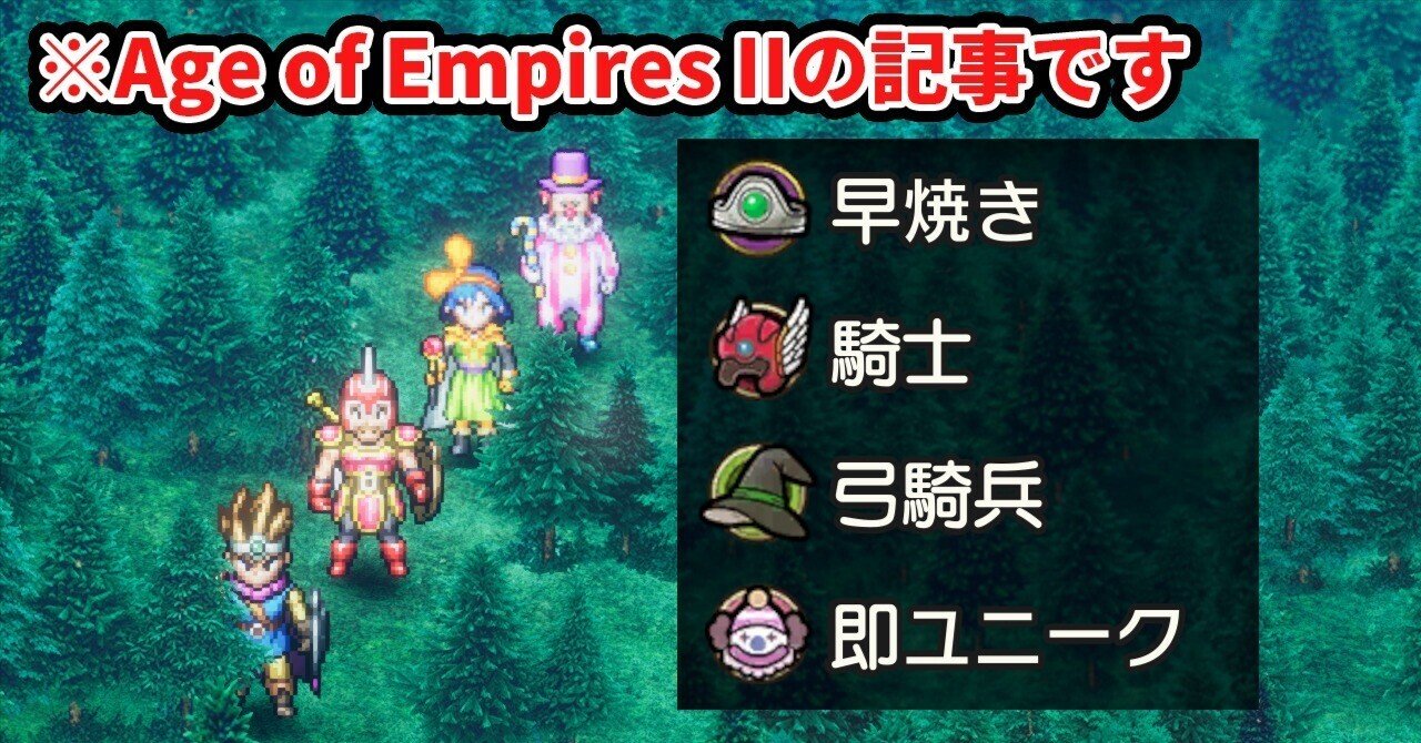 【AoE2】Michi早焼き戦術詳細(攻守)｜koujan