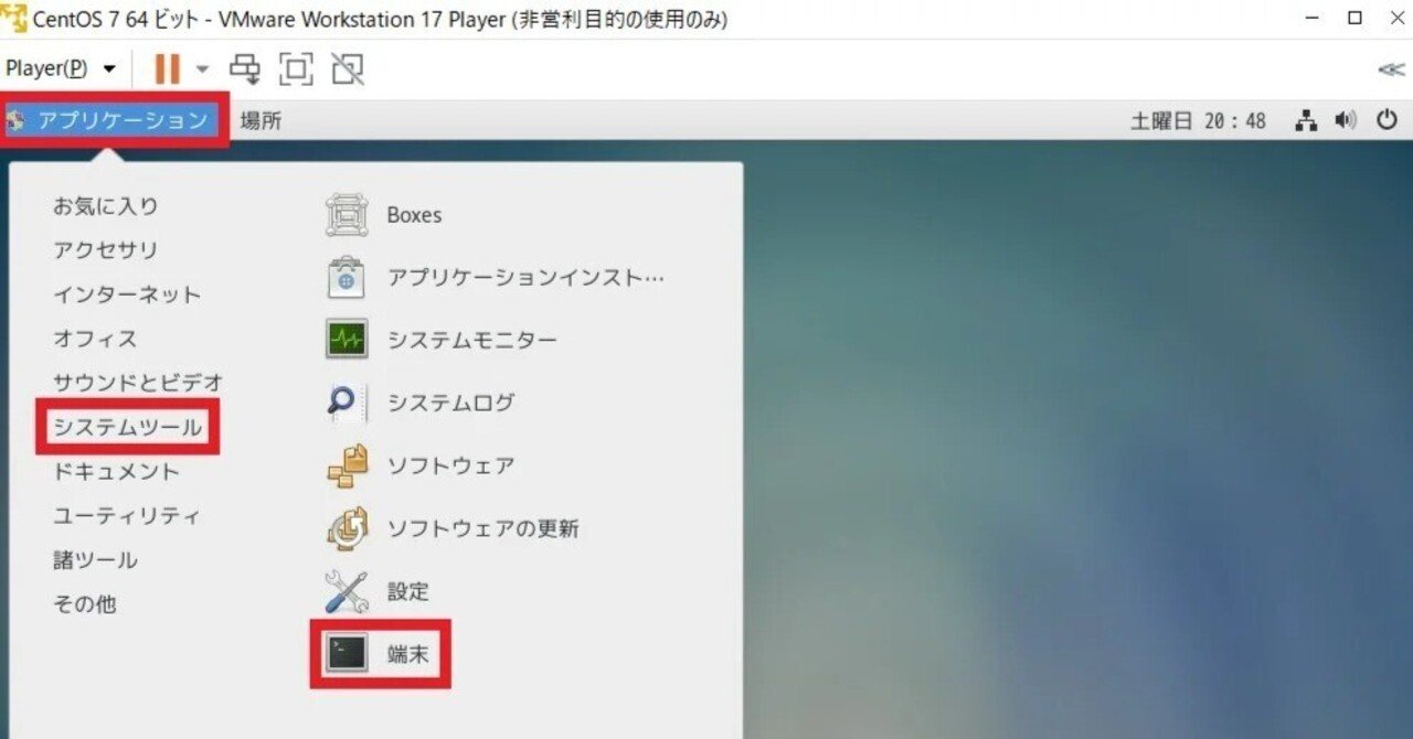 VMWare × Linuxの環境にSSH通信する方法～TeraTermを例にログイン～｜中山テックのグルメ・ITブログ