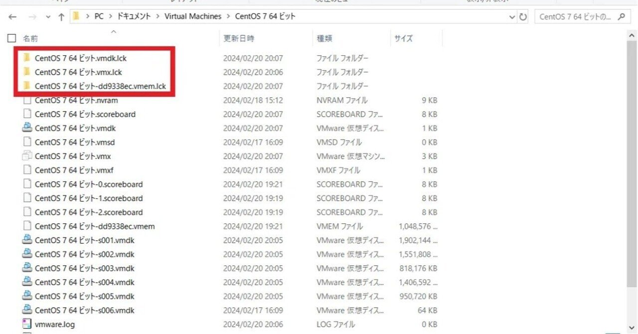 VMWareを使っていて「プロセスはファイルにアクセスできません。別のプロセスが使用中です」と出た｜Nakayama DevLog｜実務構築ノート