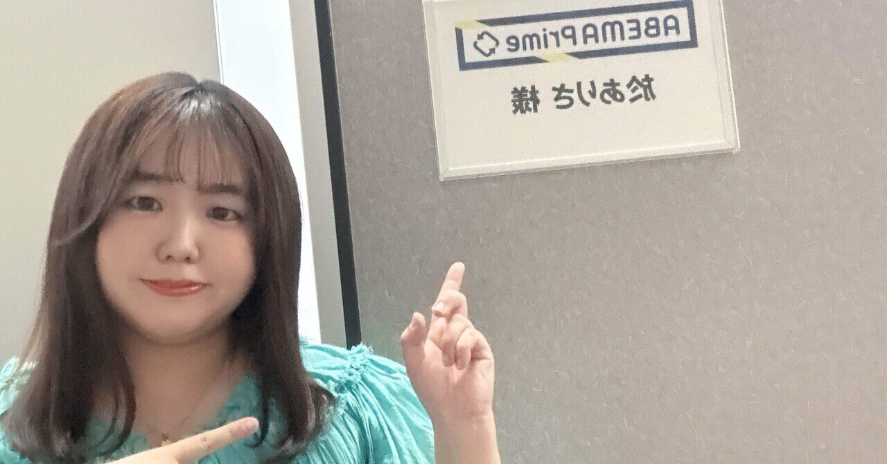 テレビに出て思ったこと｜おきありちゃん／Oki Arisa