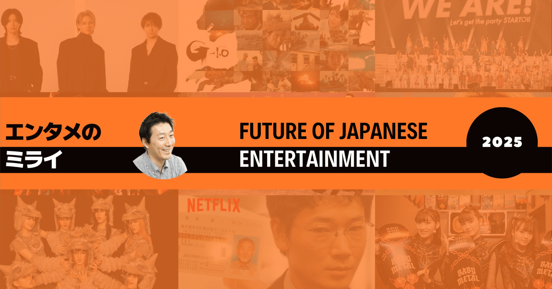 Japanese Entertainment｜note