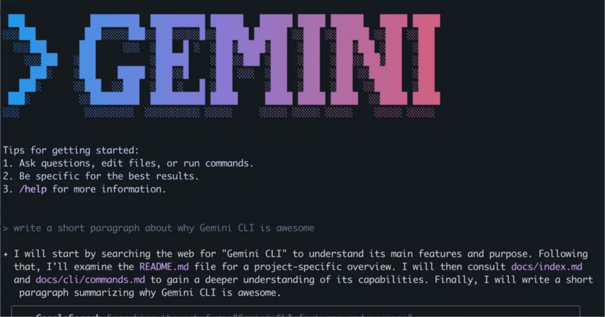 Gemini CLI の セキュリティ拡張機能とCloud Run拡張機能 の概要｜npaka