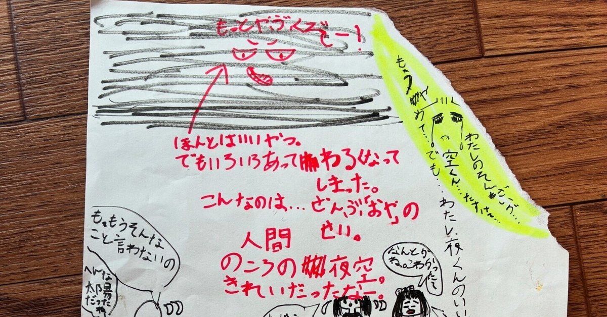 8月 絶不調！か・ら・の〜9月！｜煎味 萌世(Irumi Mo-e-yo）