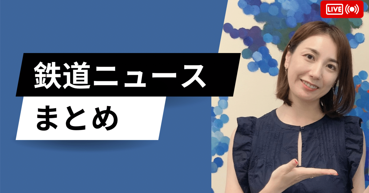 【新型車両】JR東海「HC35形」ハイブリッド初の普通列車、キハ75形を置き換えへ〜2025/9/11注目の鉄道ニュース｜東 香名子's note