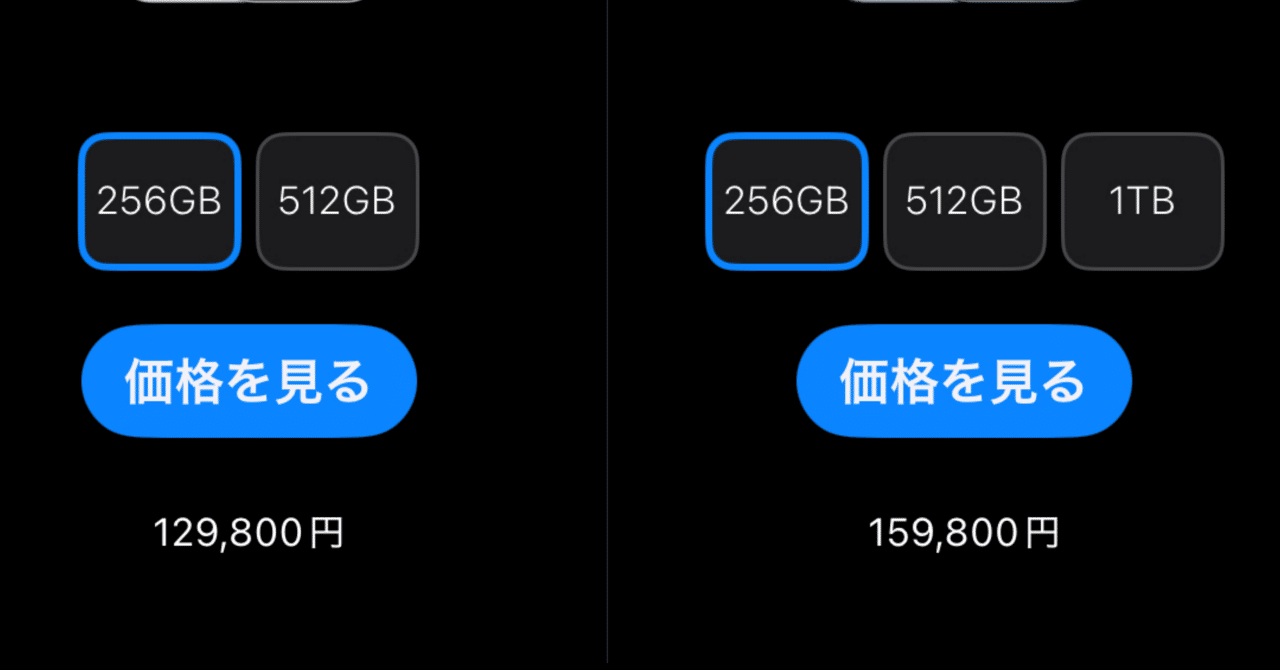 ボッタクリのiPhone AIR｜m kuma