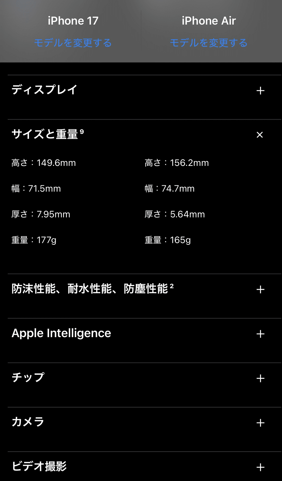 ボッタクリのiPhone AIR｜m kuma