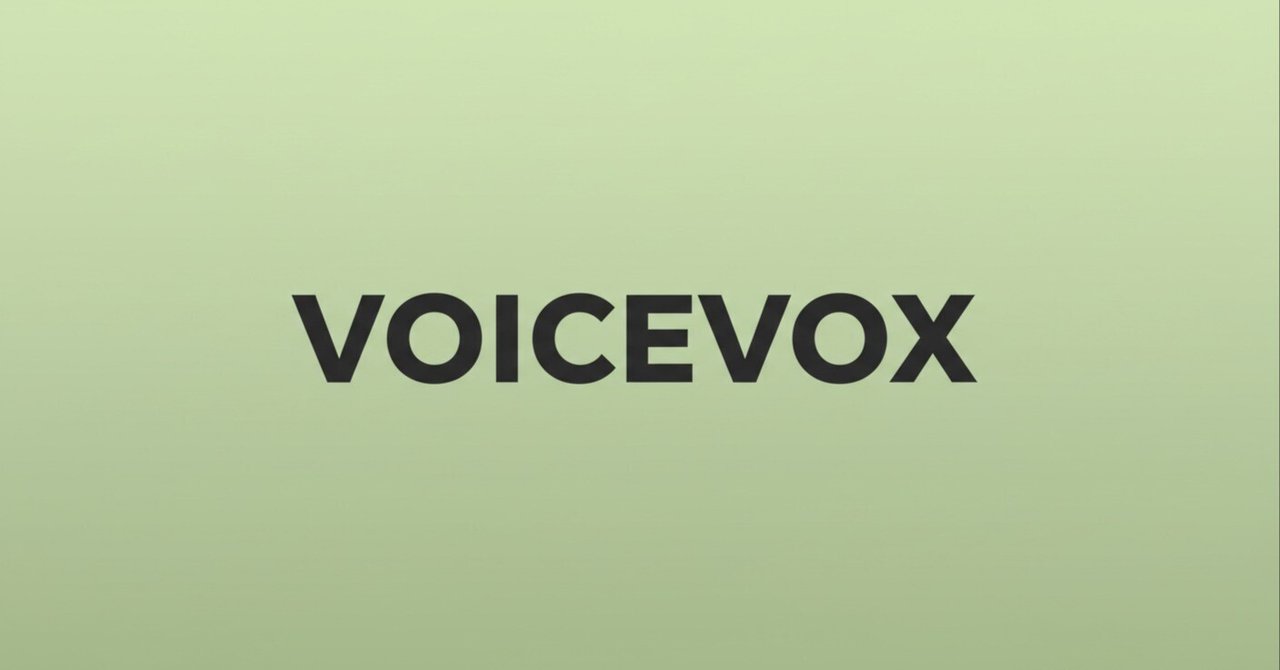 ショート動画で多用されている自動音声「VOICEVOX」｜ずんだもん・青山龍星｜TANAKA Ichiro（PN3）