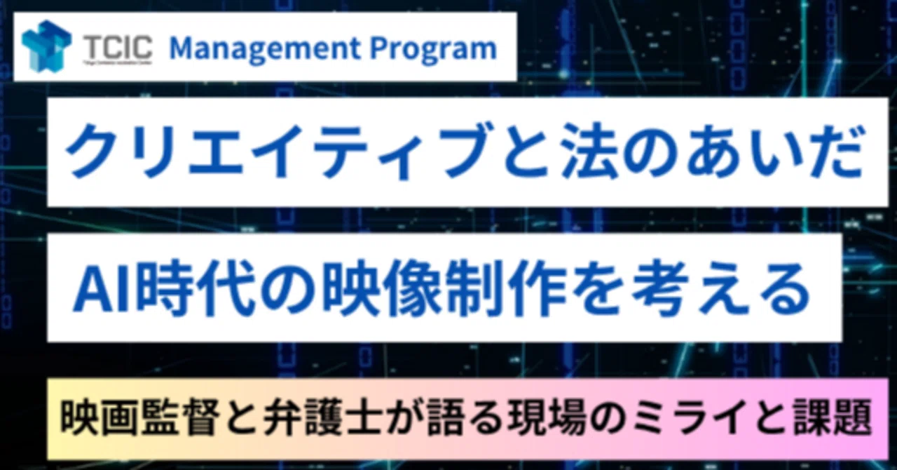 [Event Report] How Will Generative AI Change the Future of Video ...