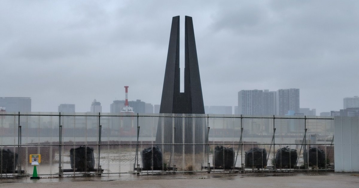 潮風公園「夕陽の塔」｜t-oshima
