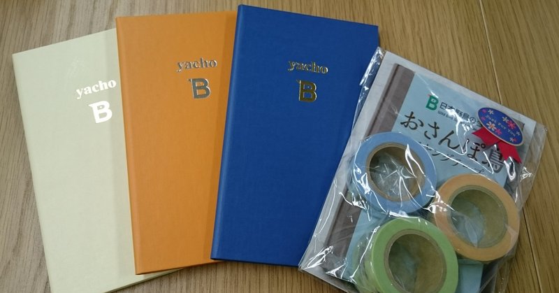 Willing Hands On｜高瀬桃子｜note