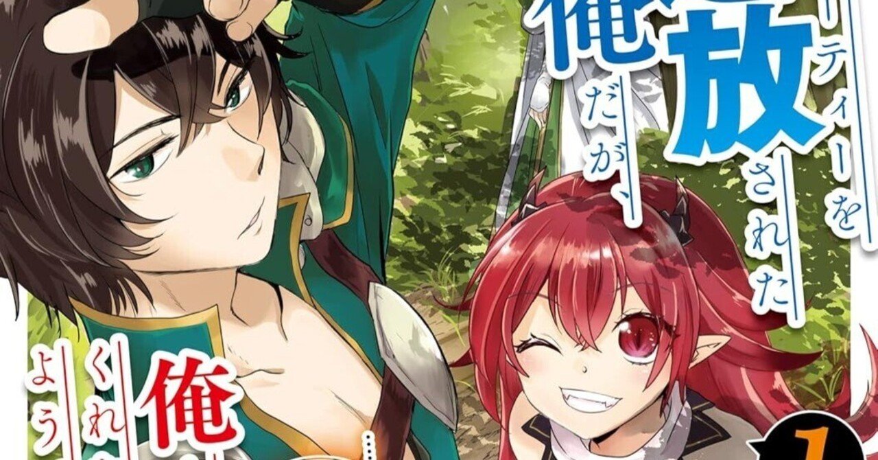 10/1まで【🉐半額＆限定無料‼️】📚スクウェア・エニックス 【ガンガン読もうぜ!スクエニ夏祭り!!2025】 9月新刊発売特集 第2弾｜kuihoudai