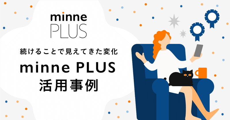 minne（GMOペパボ株式会社）