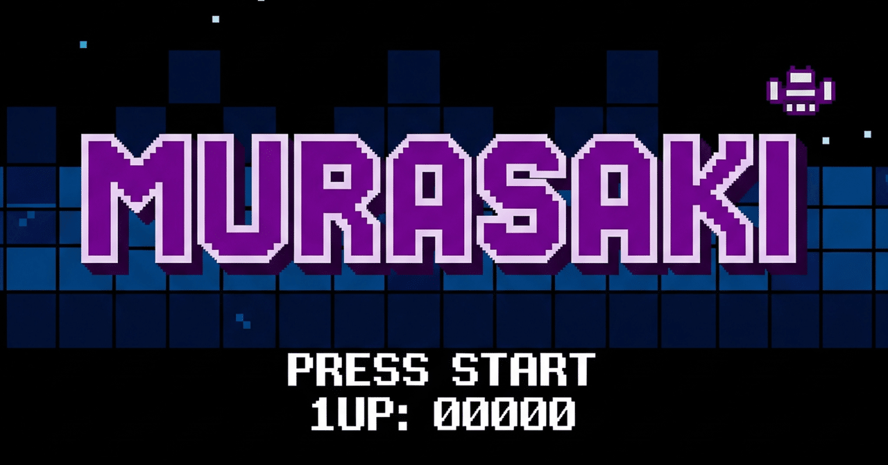 「紫」と「茈」の多角的かつ徹底的包括的詳細解説とFAQ｜TWLV32