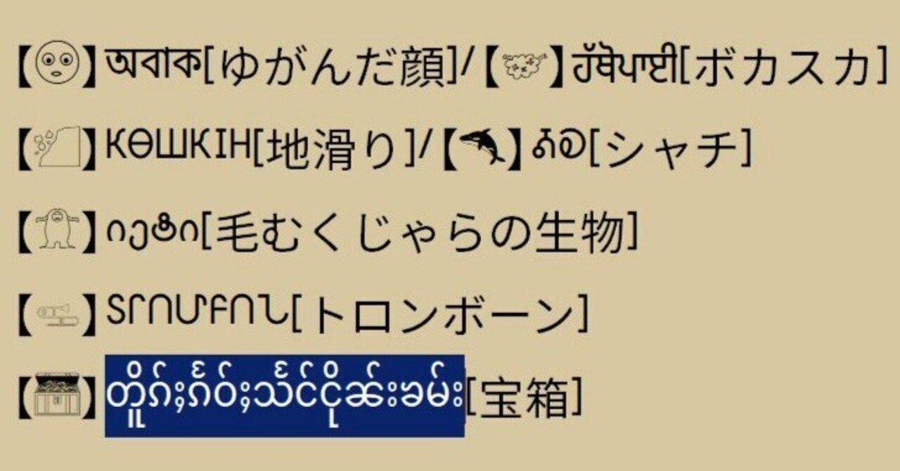 9/9にユニコードがバージョン17.0に｜Qvarie
