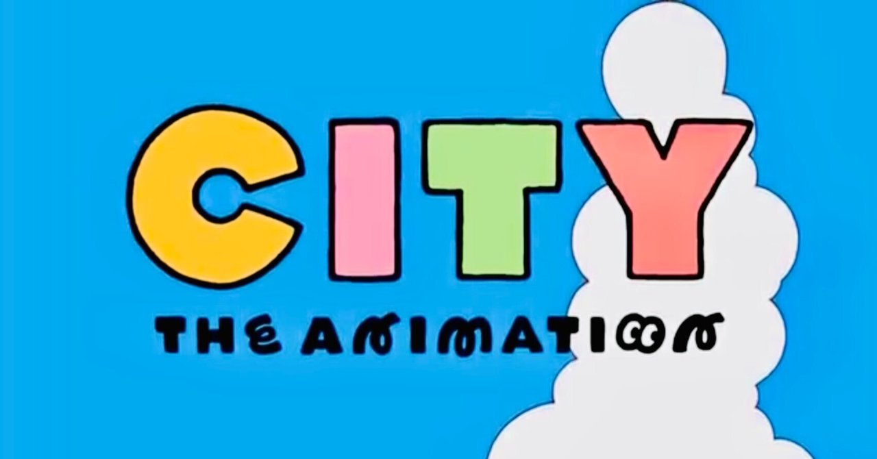 『CITY』鑑賞ﾚﾎﾟ🔟｜Mrs. Nakamura Midori