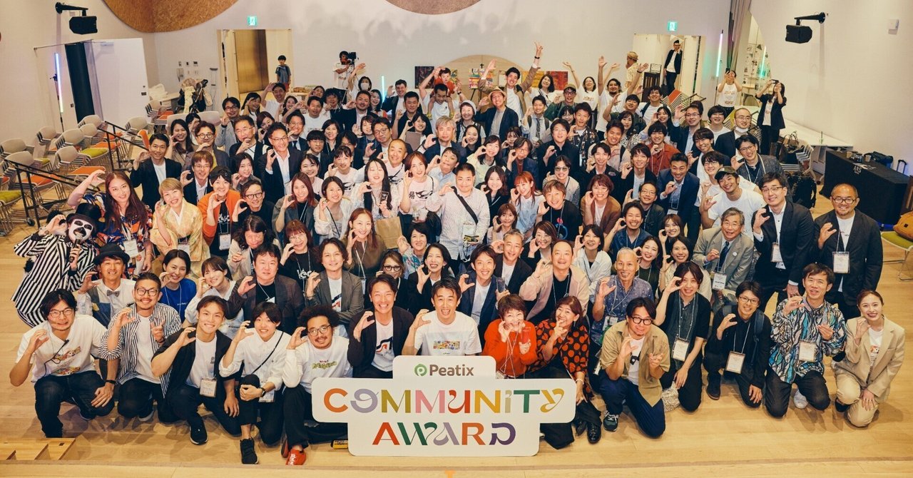 【開催レポート】Peatixコミュニティアワード2025 - 「クロスオーバー・プレイグラウンド」で生まれた新たなつながり - ｜ピーティックス ( Peatix ) 公式note