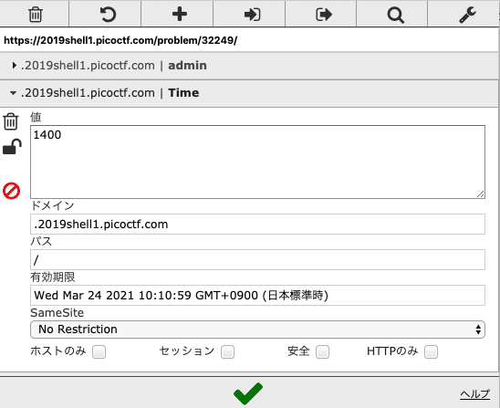 picoCTF2019 Open-to-admins [Web Exploitation]｜miso｜note