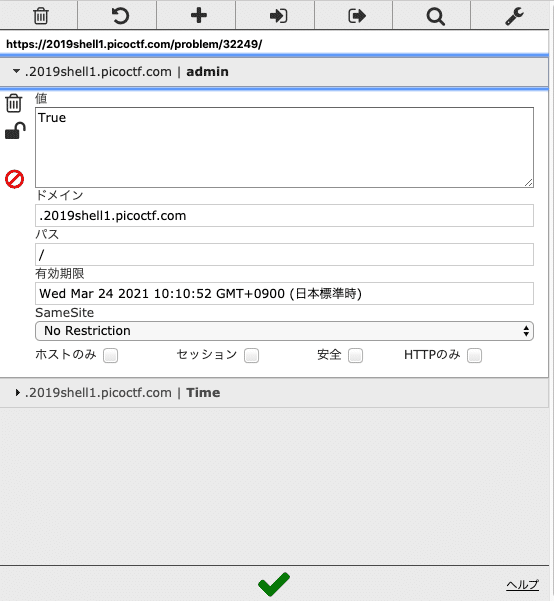 picoCTF2019 Open-to-admins [Web Exploitation]｜miso｜note