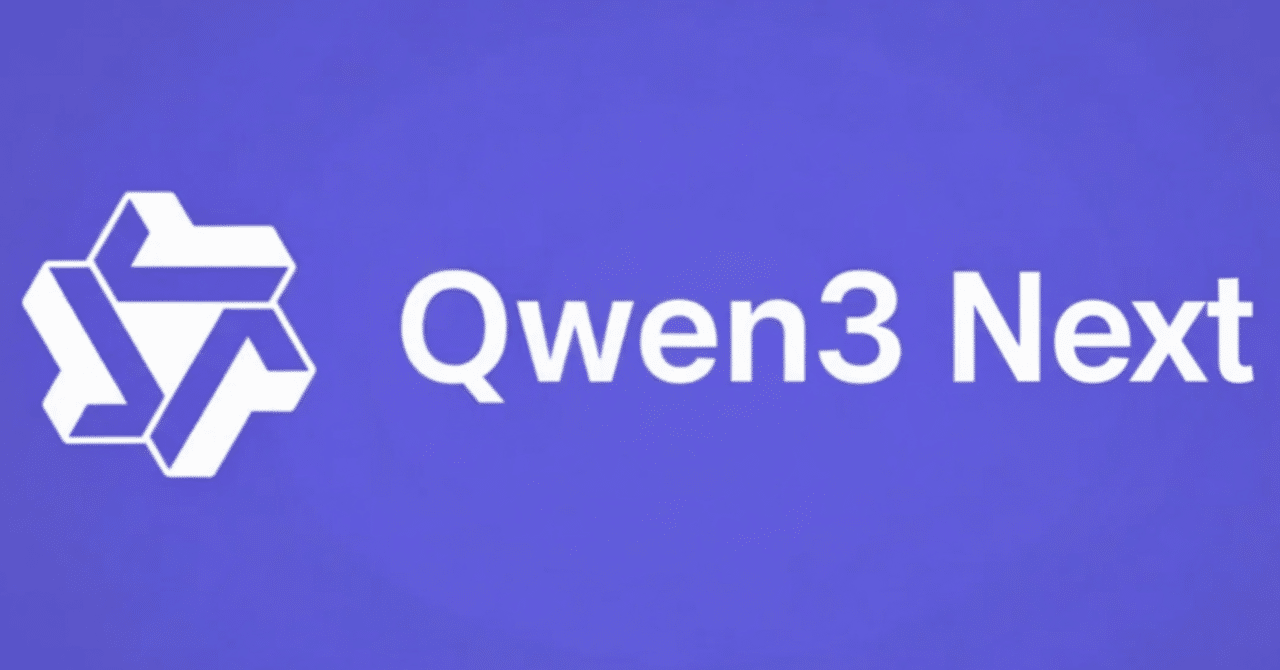 Qwen3 Nextを試してみる｜Teto66