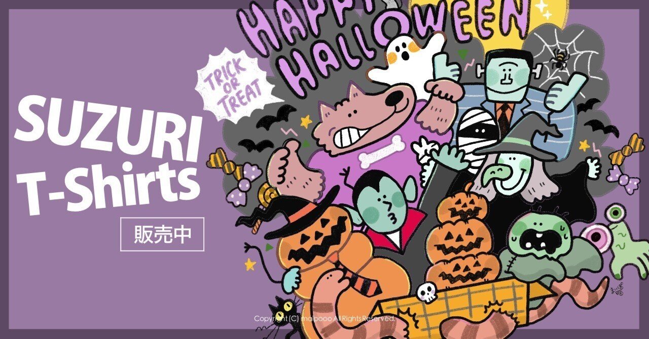 ハロウィンTシャツも！“SUZURI”のアイテムSALE中！｜まいぽー