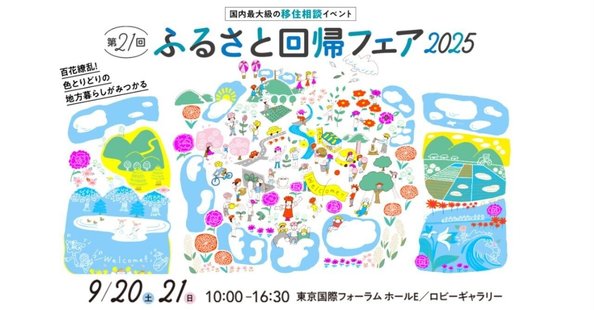 AKITANOSU 秋田市移住ポータルサイト｜note