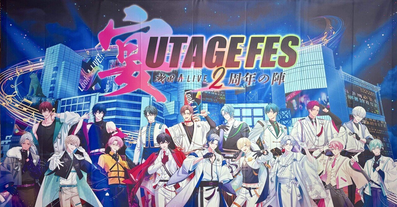 【祝2周年】 今からでも遅くない ‼︎ 唯一無二の 『戦国 A LIVE』 の世界へおいでませ ♡ 【布教note】｜𝐔𝐌𝐈 ︎