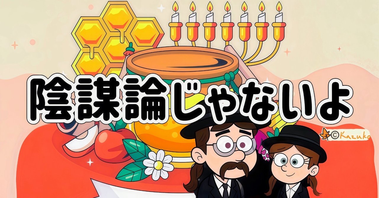 都市伝説でも陰謀論でもなく、これは真実！なぜ、世界は常に9月に揺れ動く事件が多発するのか？｜国際占い師カズコ / Uranai Kazuko