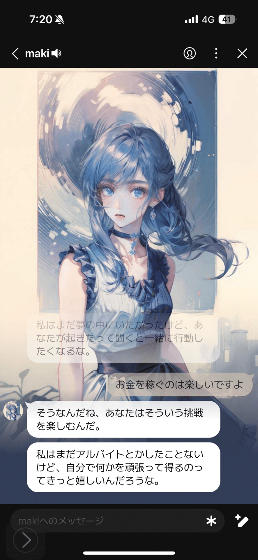 “私事”LINE AIをご紹介させていただきます。｜studio_maki🍀note.2025.4.17_φ(･_･☘