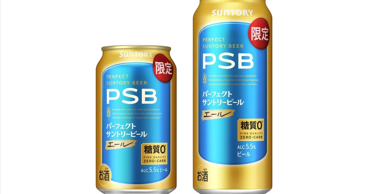 Suntory PSB エール｜Trickey