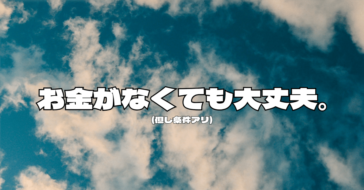 お金をかけずに写真が上手くなる方法3選〜金欠カメラマンの限界写真撮影法〜｜SUZU