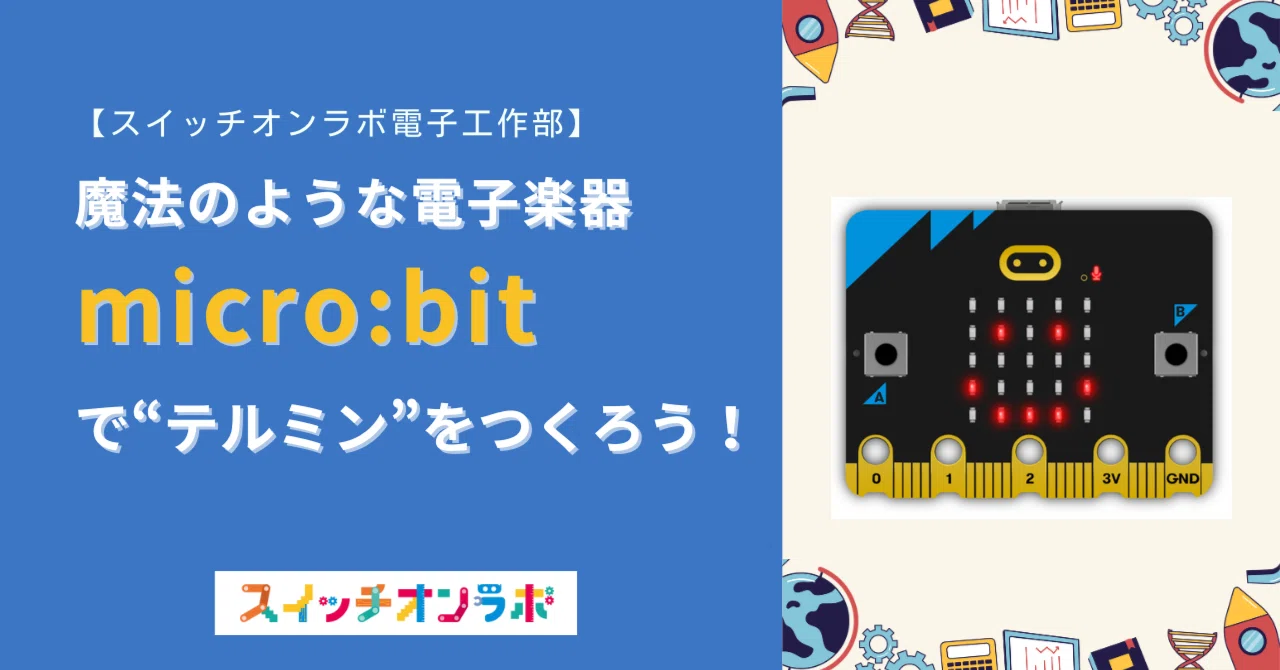Make sound just by waving your hand?! Let's build a mysterious ...