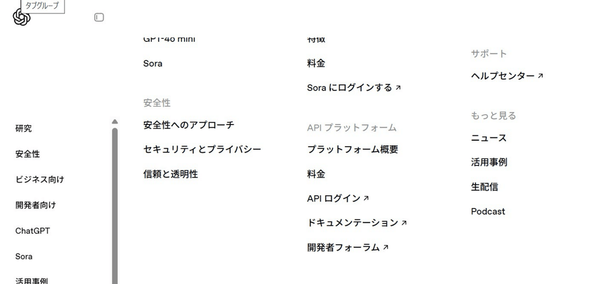 PythonからOpenAI APIを叩く最初の手順（初心者向け）｜daisuke