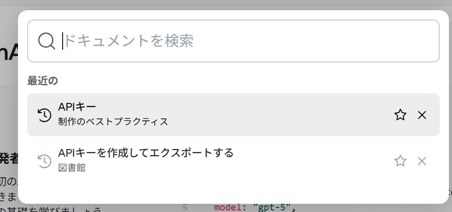PythonからOpenAI APIを叩く最初の手順（初心者向け）｜daisuke
