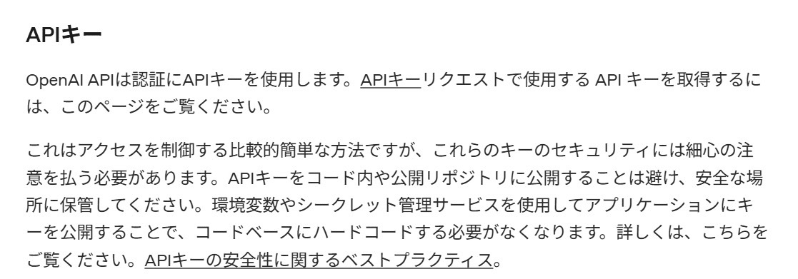 PythonからOpenAI APIを叩く最初の手順（初心者向け）｜daisuke