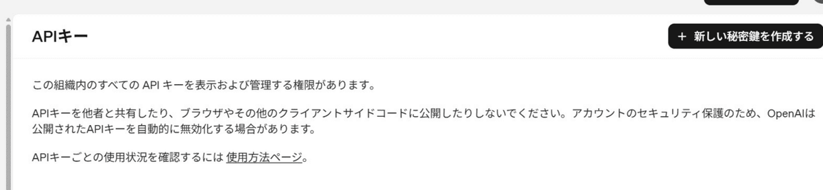PythonからOpenAI APIを叩く最初の手順（初心者向け）｜daisuke