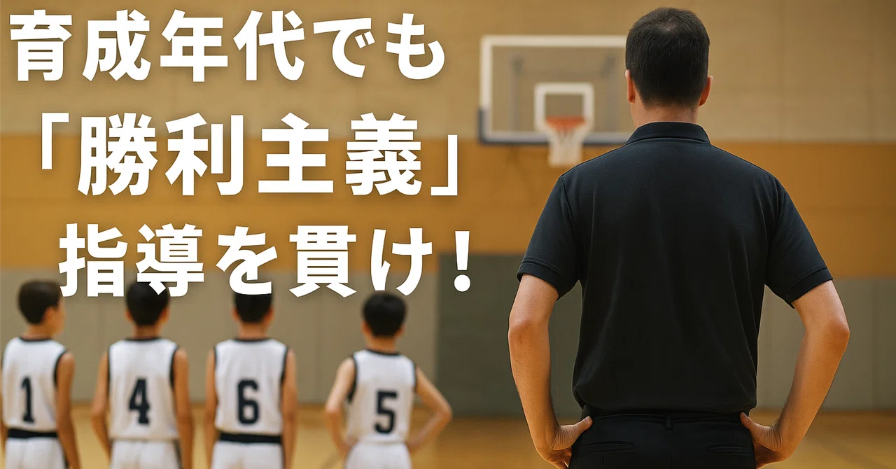 【23】育成年代でも「勝利主義」を貫く指導哲学｜Coach BOO