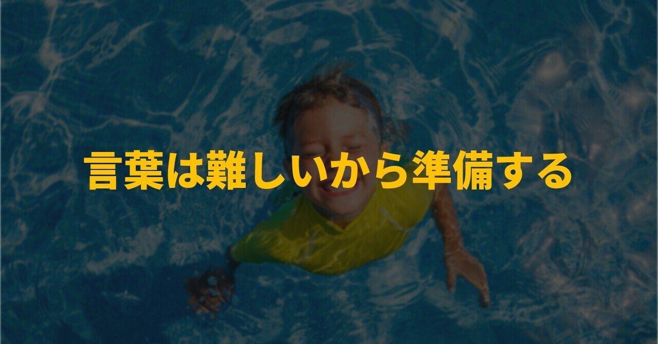 インストラクターは言葉を準備しておくことが大切｜伊藤樹_Tatsuki Ito