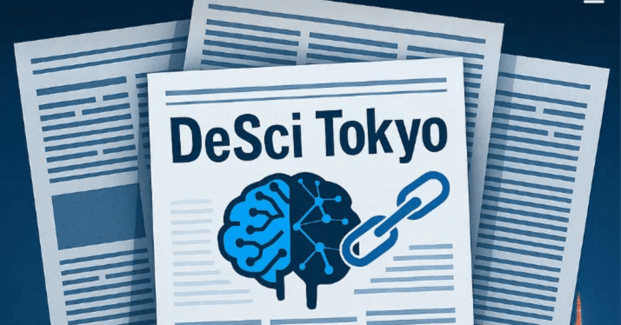 クリプト四季報シリーズのお知らせ｜DeSci Tokyo
