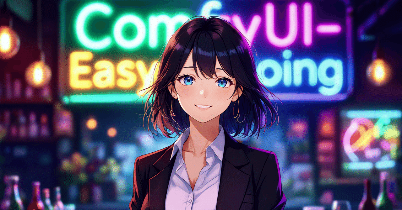 【画像生成 AI】 ComfyUI-easygoing-nodes を公開！ SDXL のプロンプト解析の改良と LAB 色補正｜きまま / Easygoing