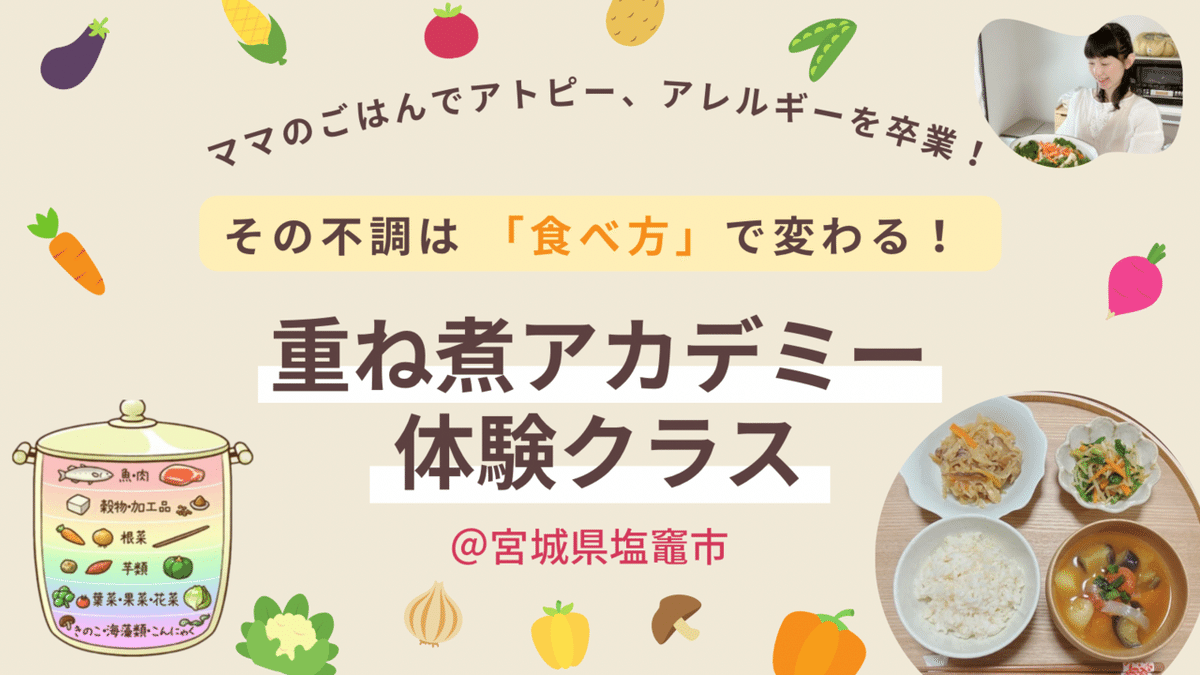 「人間も自然界の一部」──食でつながる宇宙といのち｜kasaneni_shima