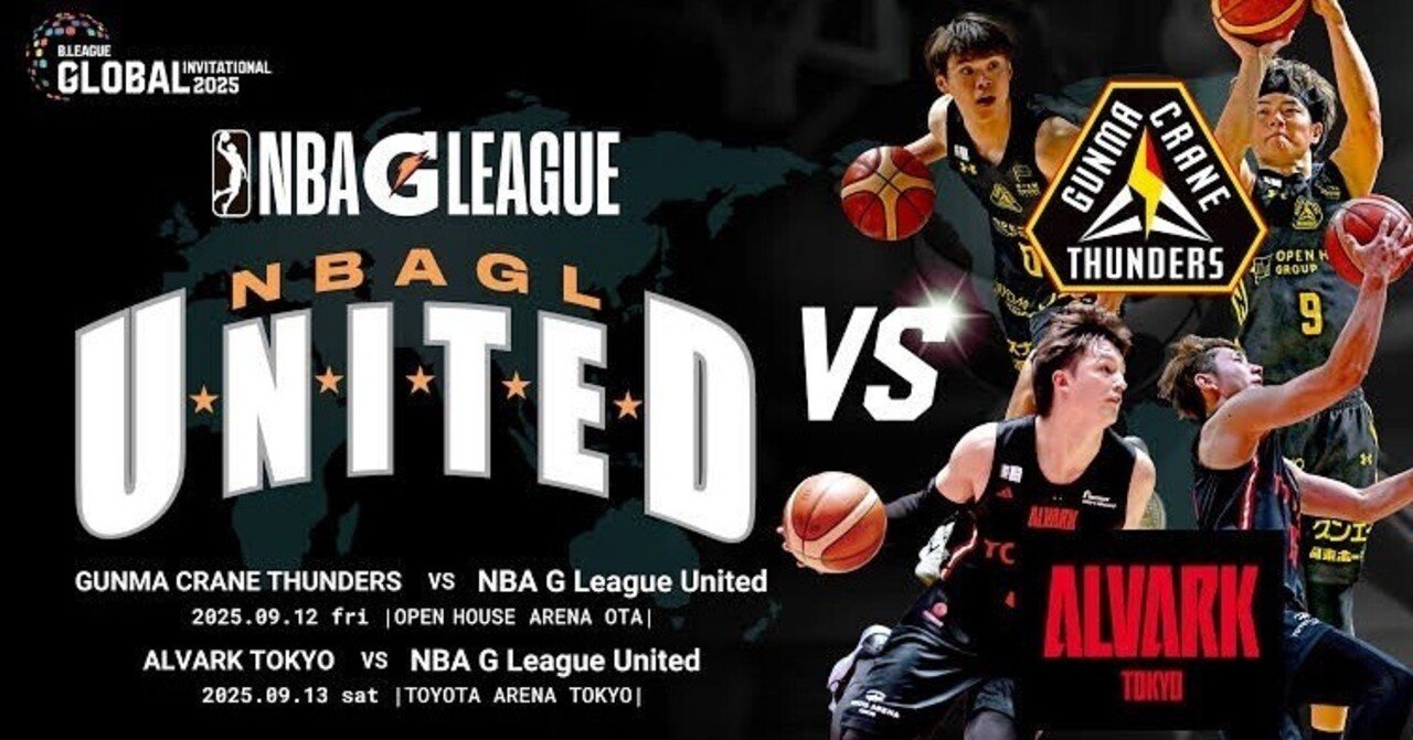 [見逃し配信あり]NBA G LEAGUE vs B LEAGUE.試合🏀動画｜楽天モバイルへの入り口 | 結局なにが1番お得？を解決