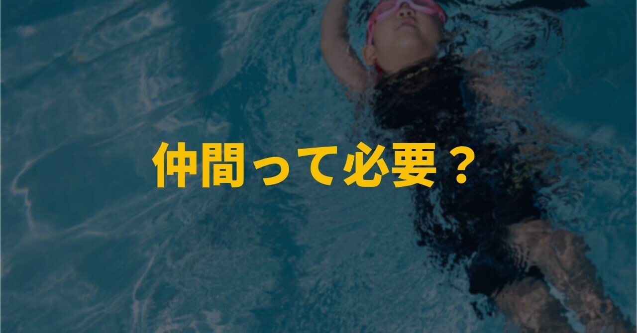 スポーツを続けるためのソーシャルデザイン｜伊藤樹_Tatsuki Ito