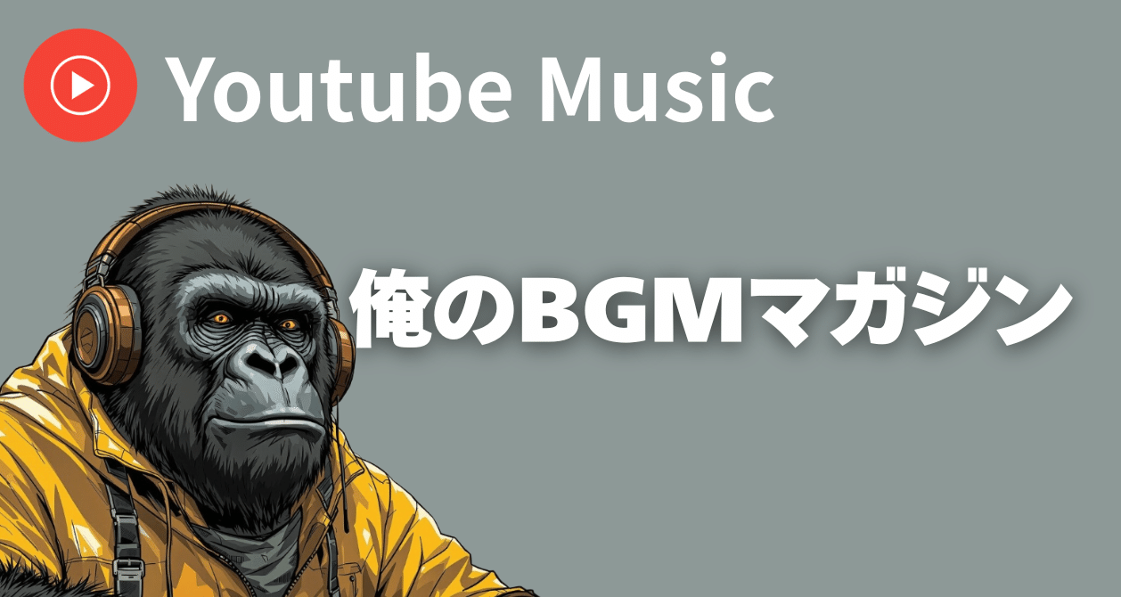 作業用BGM｜YoutubeMusic - AvrilLavigne｜くびなし｜note