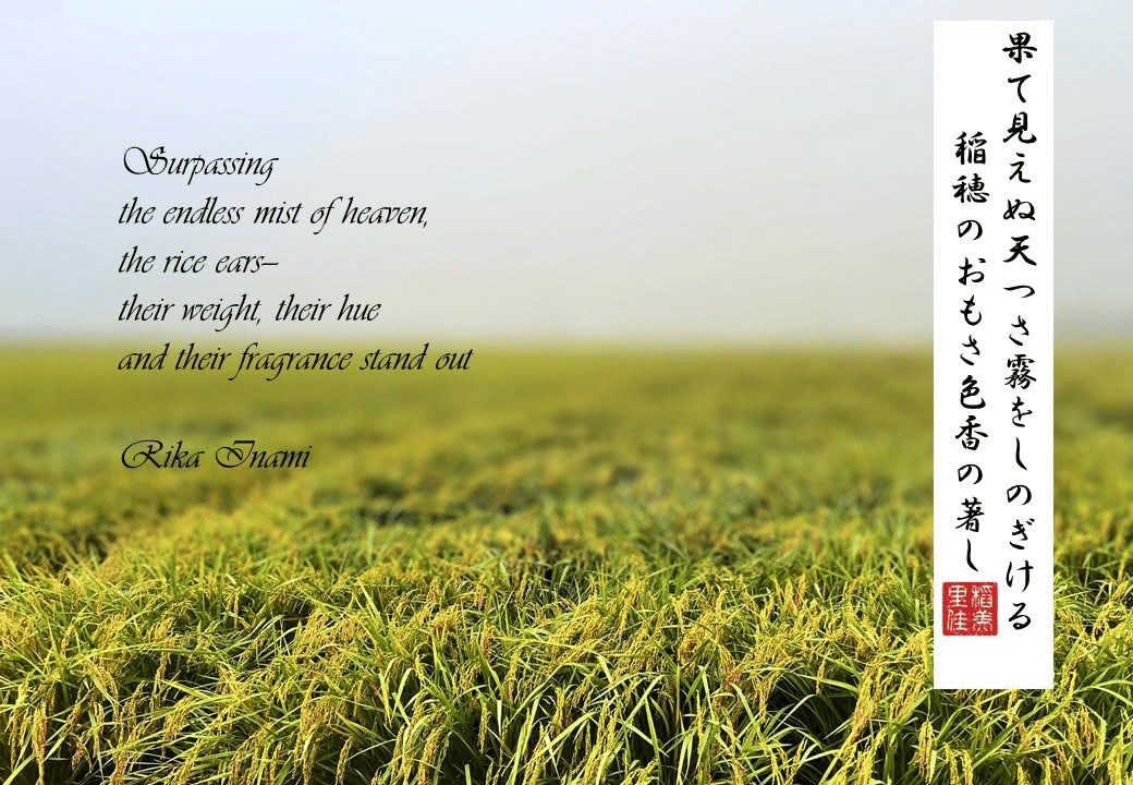 #短歌 #tanka｜稲美 里佳 Rika Inami