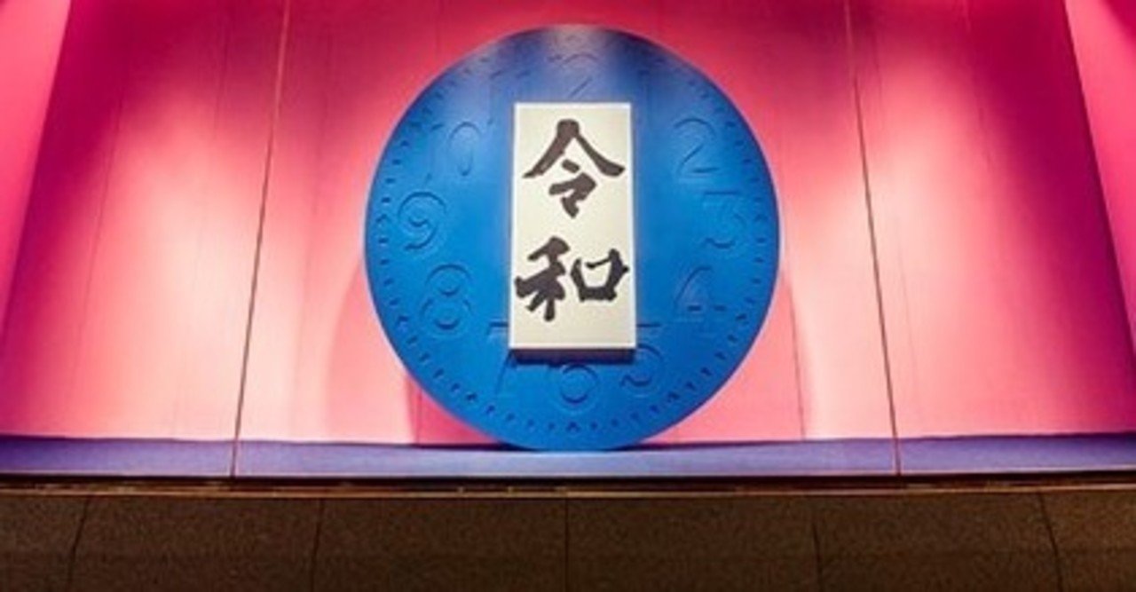 替え歌（Parody Song） 令和を平和に｜moOog yamamOTO