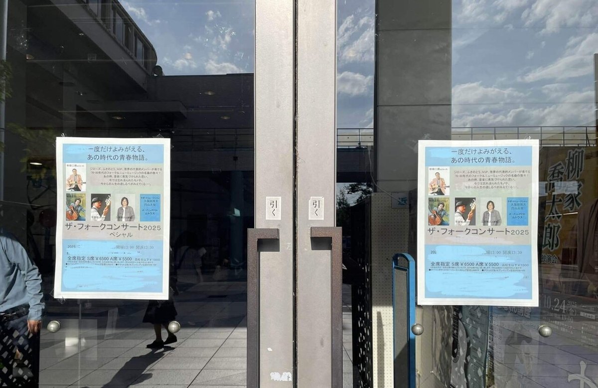 「行くぞ！ジジイ祭り！」藤井風が救ってくれたNSP『夕暮れ時はさびしそう』｜eri_afterrain